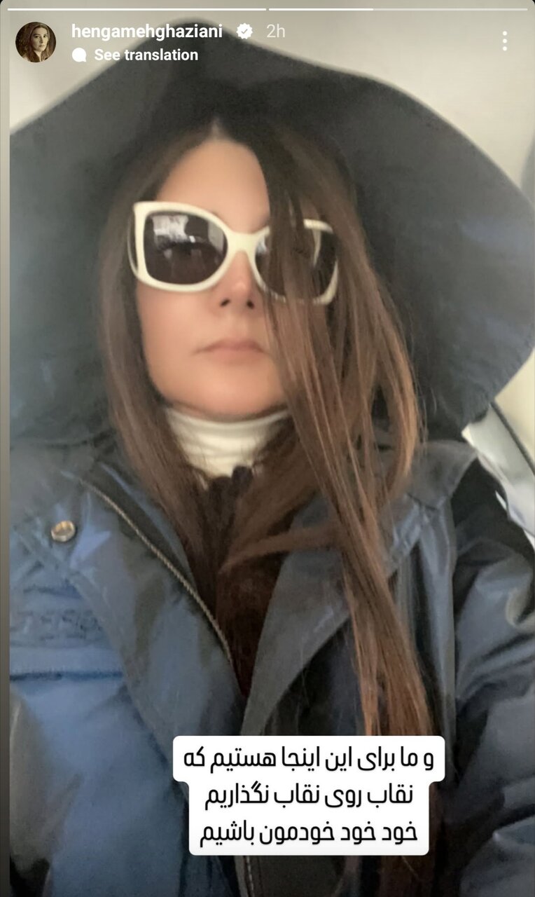 آیا Hengameh Ghaziani مهاجرت کرده است؟/ عکس - انتخابتو